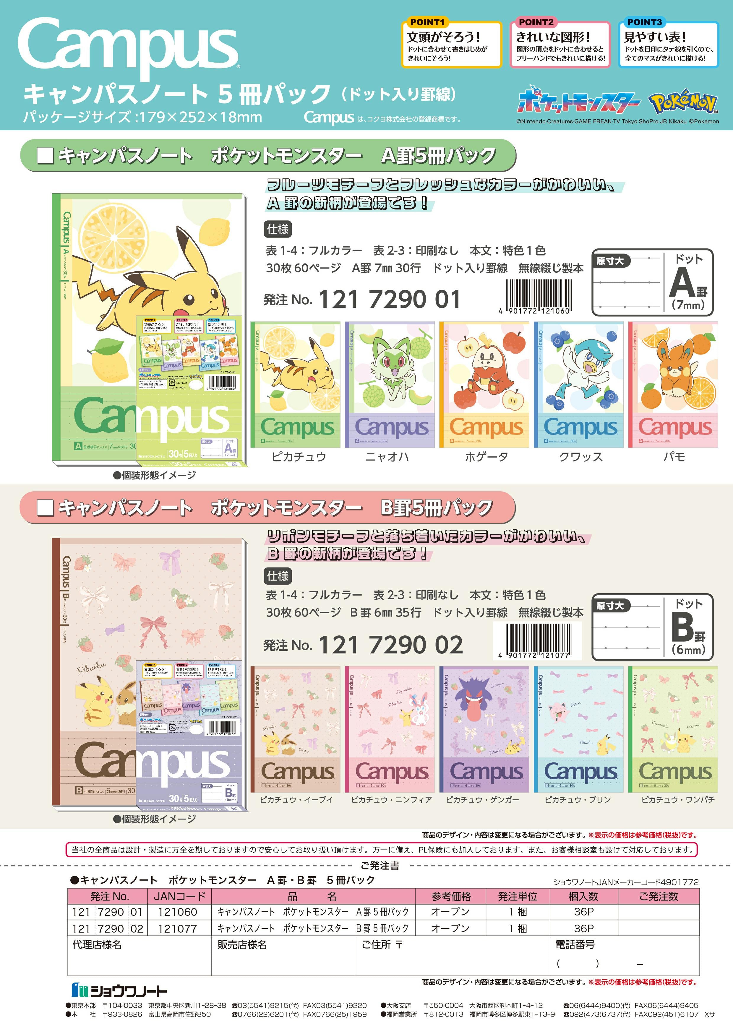 Account – CHL-STORE