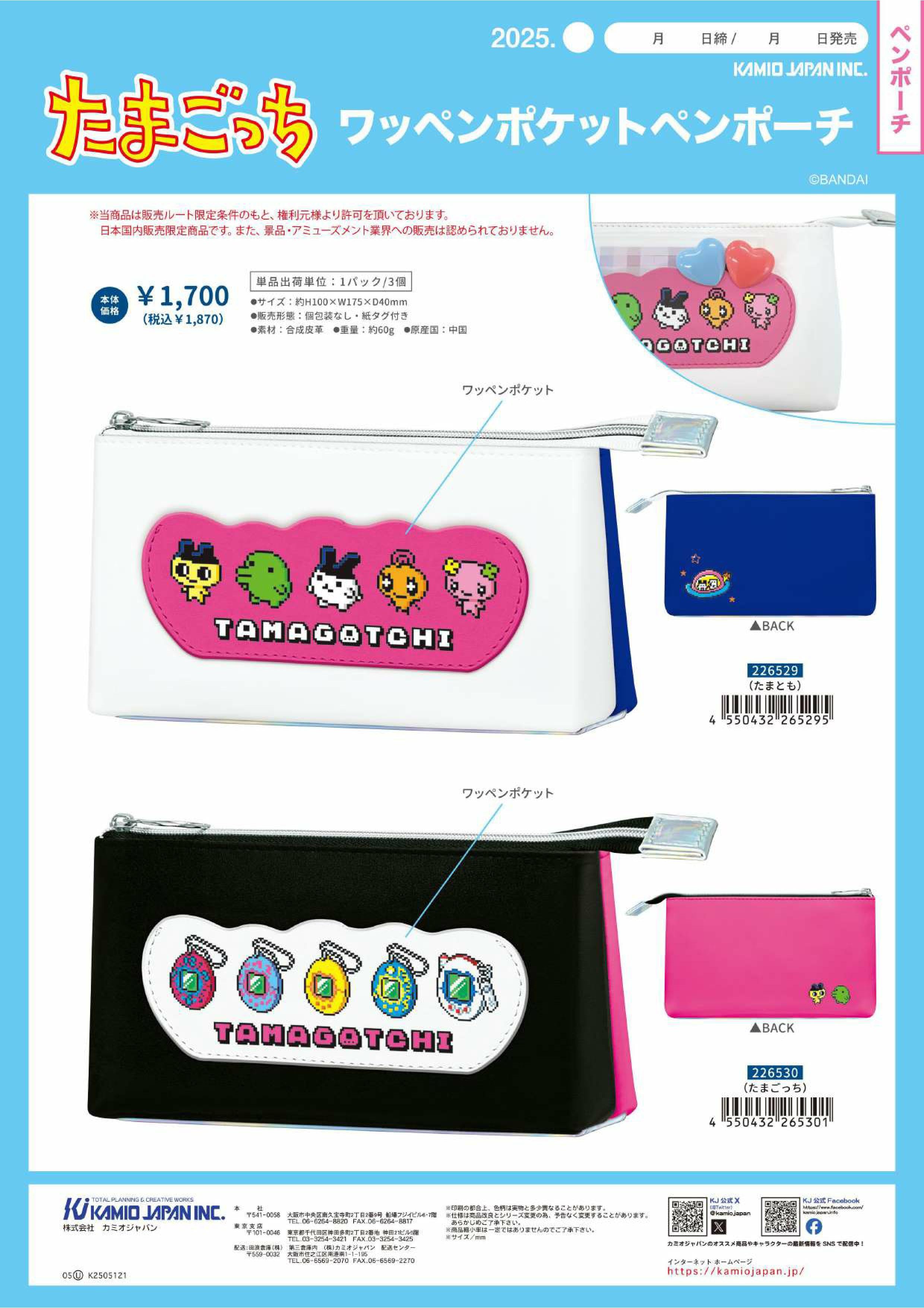 Account – CHL-STORE