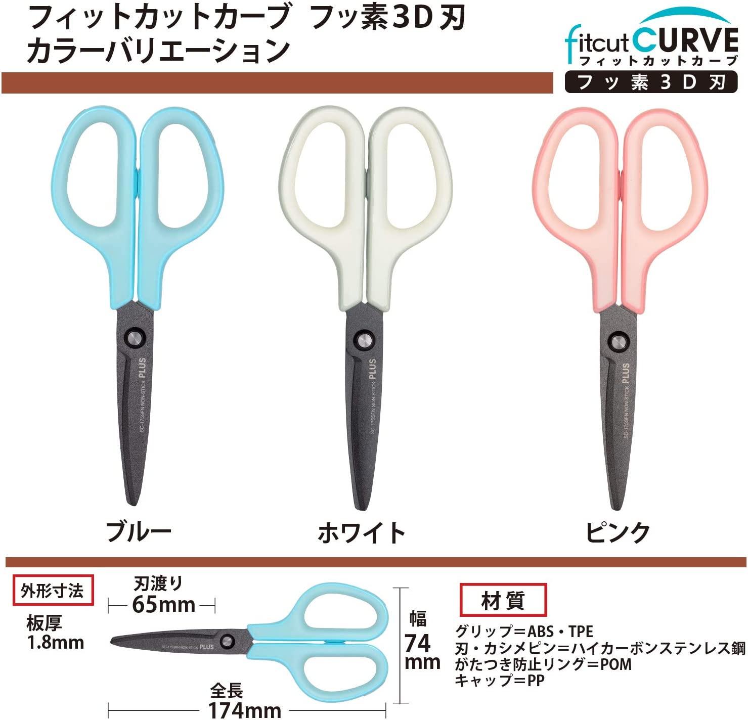 Plus Scissors Fit Cut Curve Fluorine 3D - Non-Sticky Design - Pre-Order ...